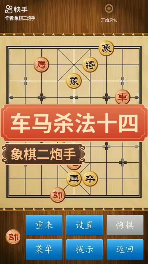 象棋必背棋谱图标