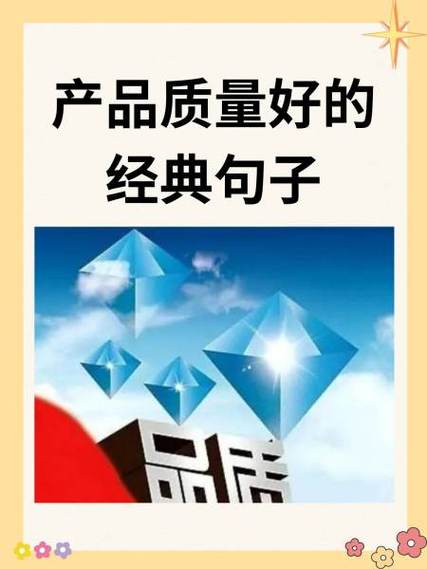 客户夸赞我们的产品好怎么回答图标