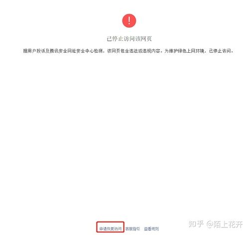 已拦截该网站打开应用怎么办