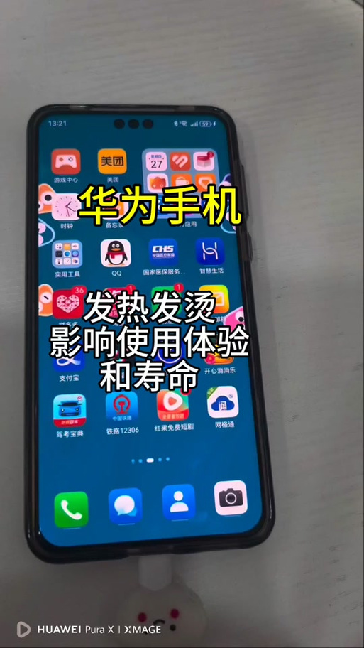 一晚上手机掉电10正常吗