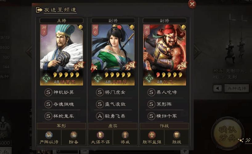 三国志14最强战法排名