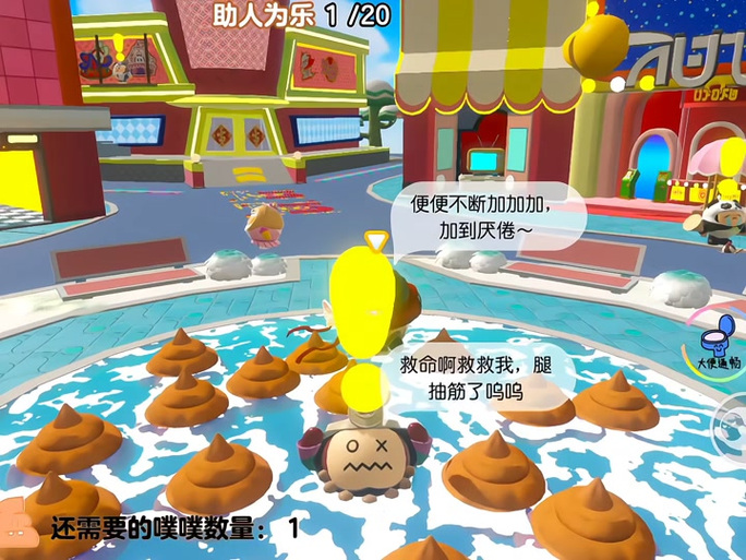 蛋仔模拟器官方版游戏截图