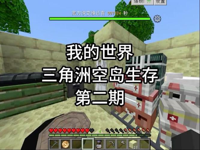 我的世界三角洲版空岛生存图标