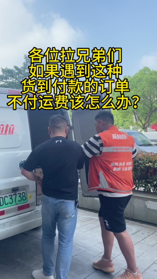 货拉拉运费一直不付款怎么处理图标