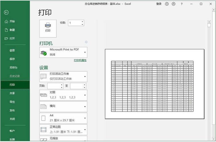 转为pdf时表格的线显示不出来图标