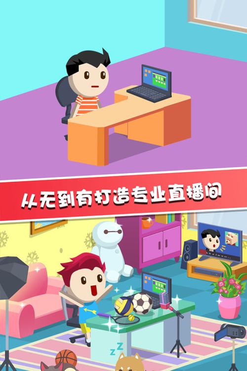 主播养成记版转图标