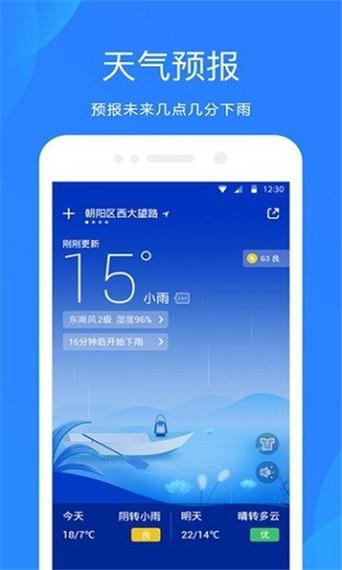 小米天气app下载图标