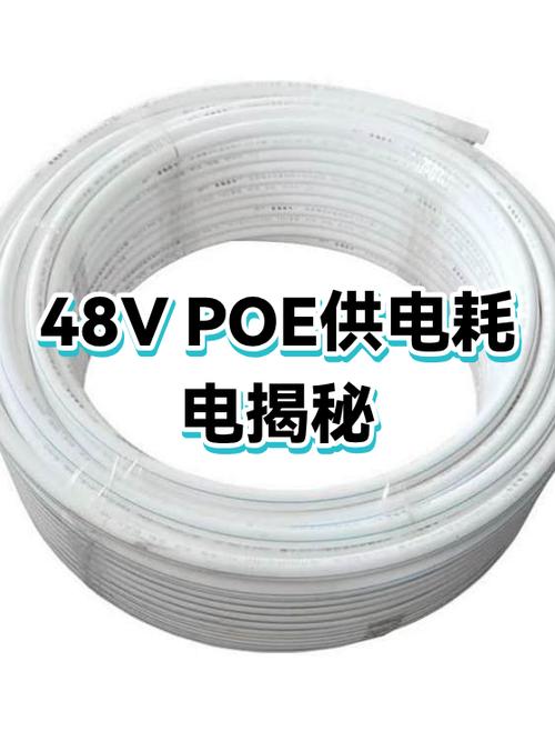 poe供电摄像头费电吗图标