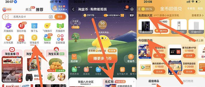 淘金币还有全额兑换吗图标