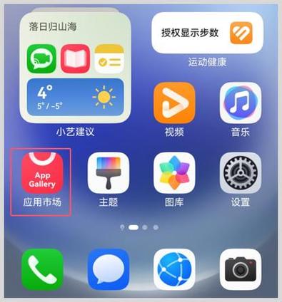 华为应用市场安装图标
