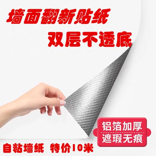 贴纸怎么贴在墙纸上更牢固截图