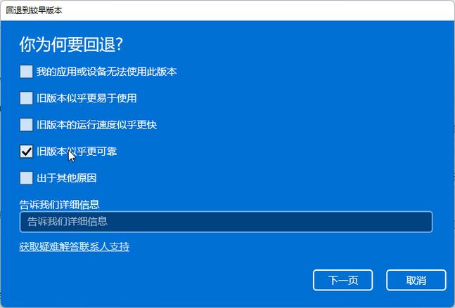 windows怎么退回上一个版本图标