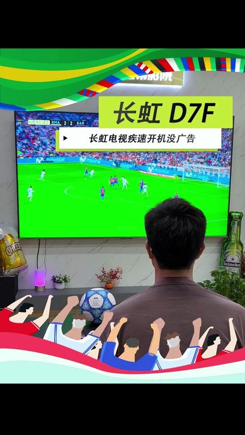 长虹电视打开后一直停留在广告画面图标