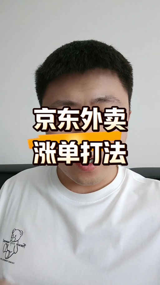 外卖要怎么做单量多图标