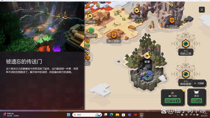 地城制作者成就页面有个锁