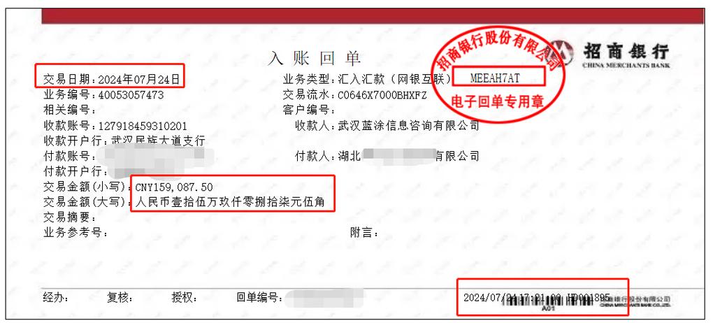 向对公账户转账怎么转图标