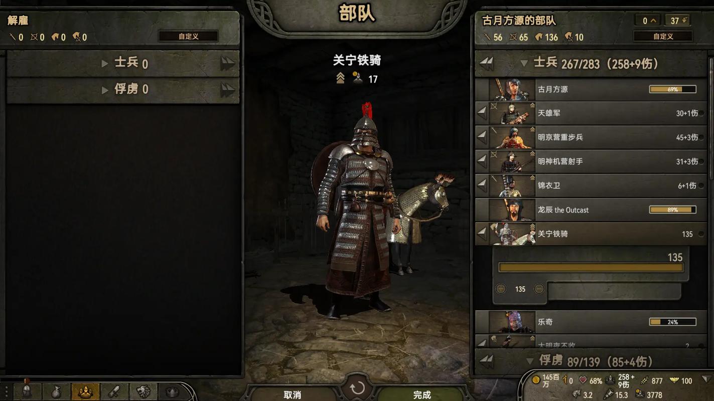骑马与砍杀元末明初mod截图