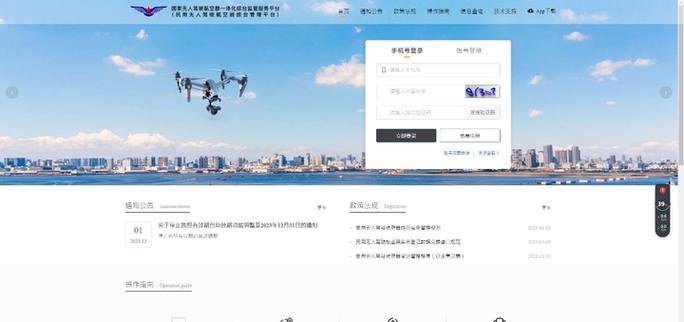 uom无人机管理平台官方网站图标