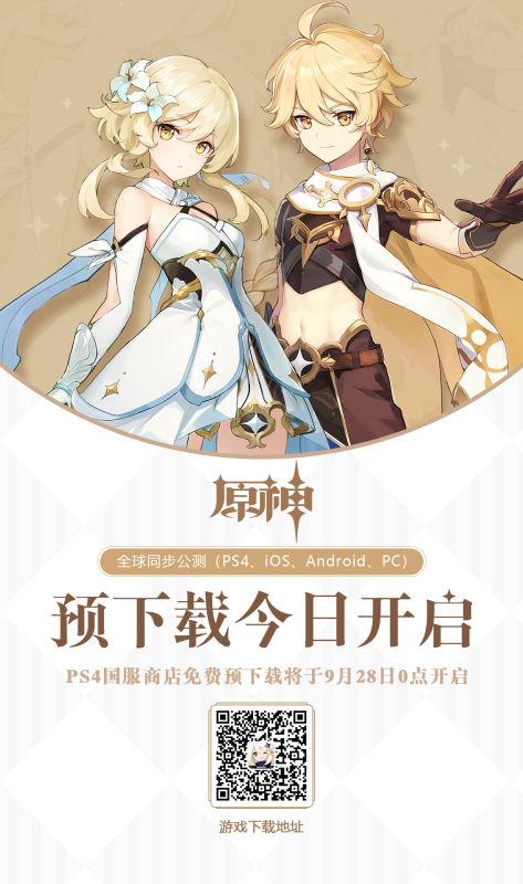 原神网页版图标
