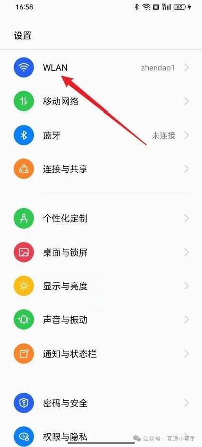 oppo双wifi连接不上图标