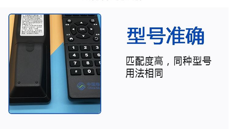 魔百和网络机顶盒app图标