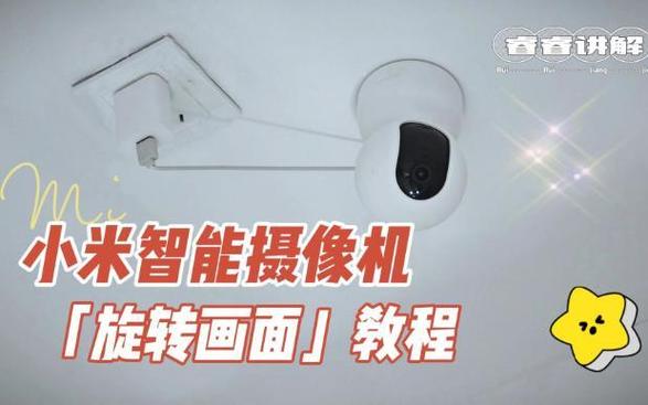小米手机拍的视频怎么旋转图标