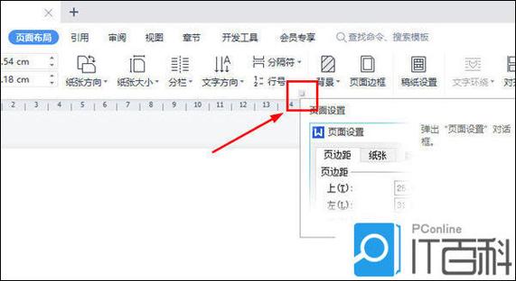 wps页面顺序变换图标