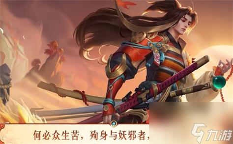 王者荣耀橘右京台词古诗图标