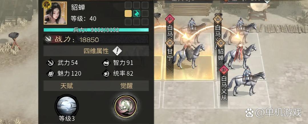 貂蝉配哪个辅助最好图标