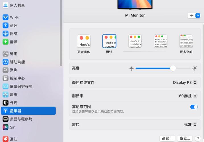 苹果电脑怎么调整屏幕亮度调节图标