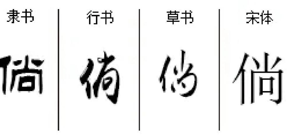 倘独音是什么截图