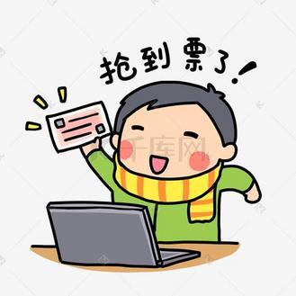 春运抢票截图