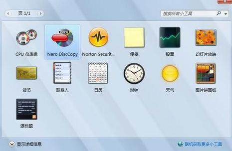 桌面窗口小工具下载截图