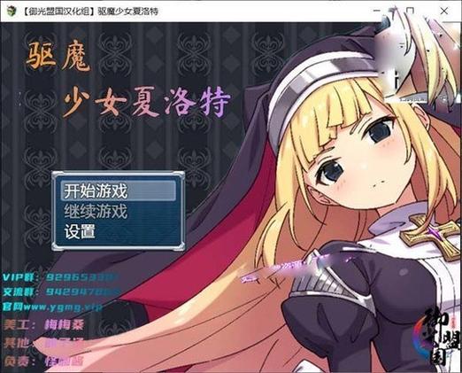 驱魔少女闪卡截图