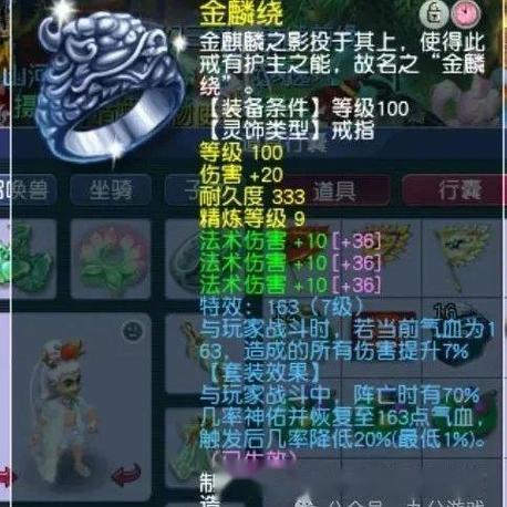 梦幻法伤和法伤结果有什么区别截图