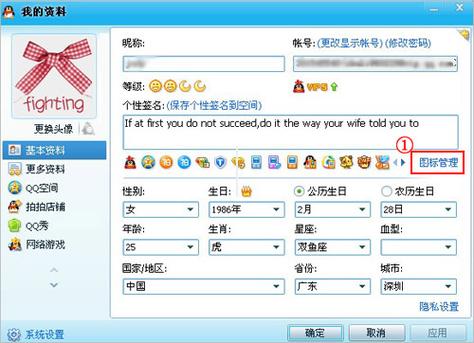 手机怎么隐藏qq会员图标图标