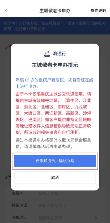 老年交通卡在哪里办理图标