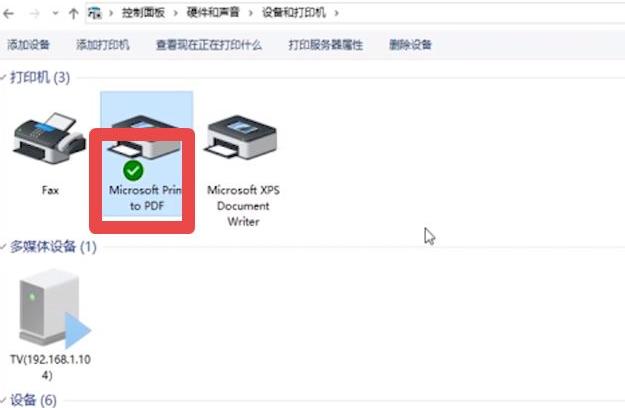 为什么打印机打印显示另存为图标