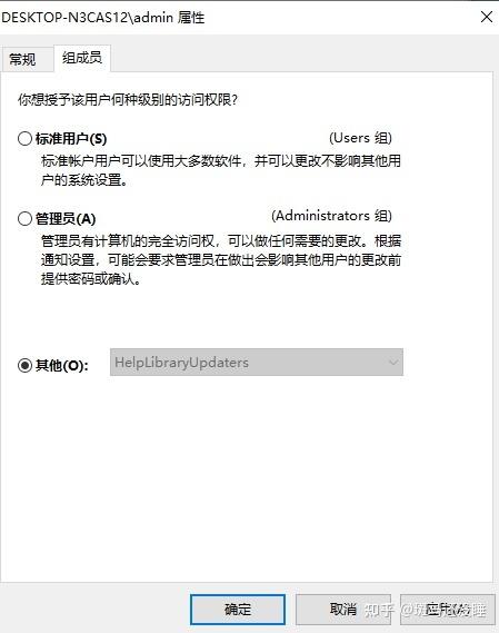 如何删除管理员账户图标