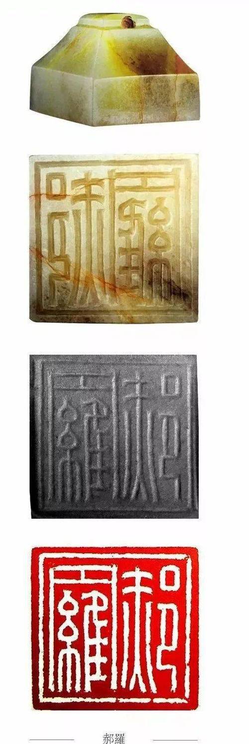 汉应衢玉印图标