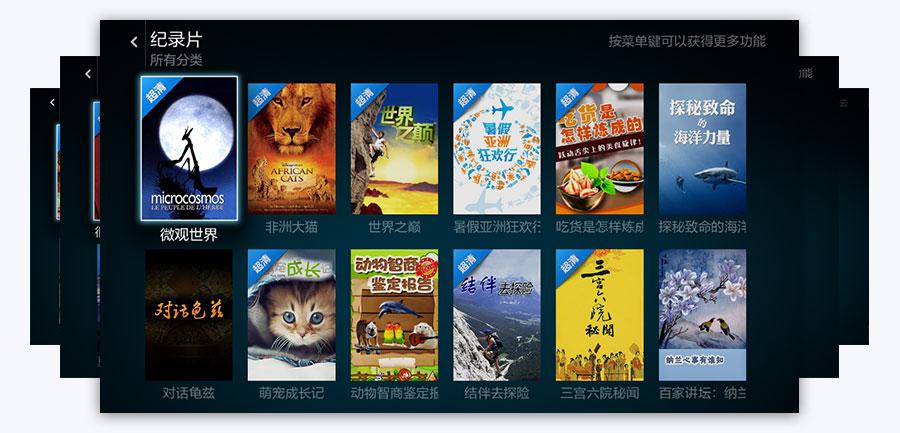 小米盒子 广告图标