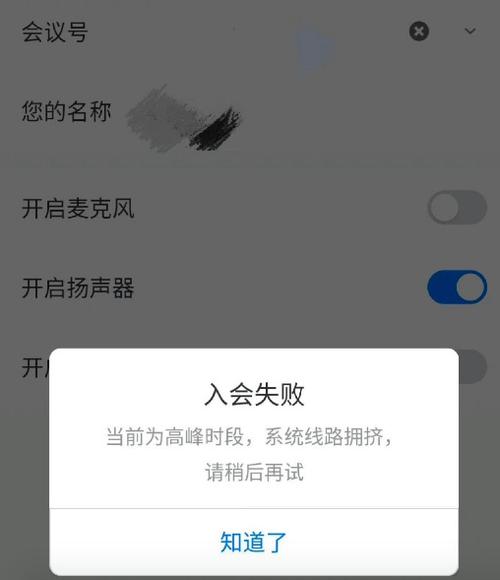 钉钉封号最怕三个电话图标