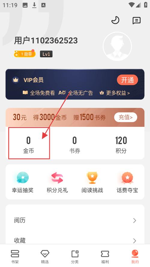 宜搜小说换源版本图标