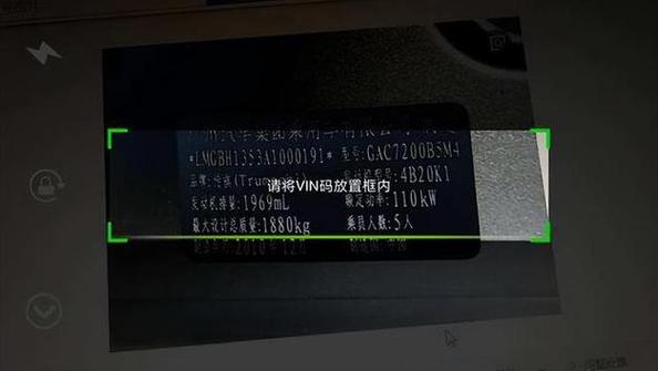 中国官网vin码查询中心