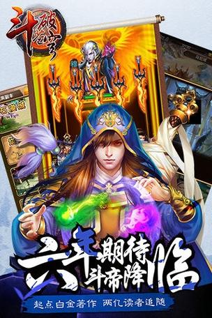 斗破苍穹单机版修改版图标