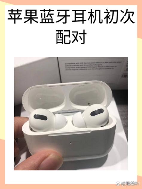 airpods清除所有配对