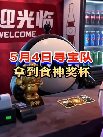 蛋仔派对2026兑换码(没过期)图标