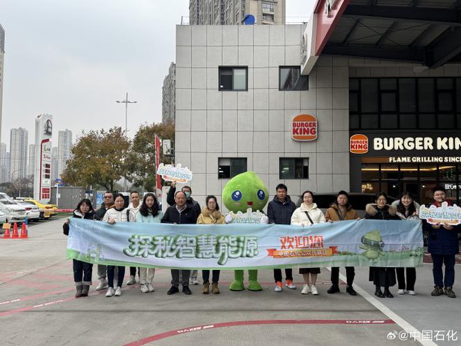 中石化共享南京分公司图标