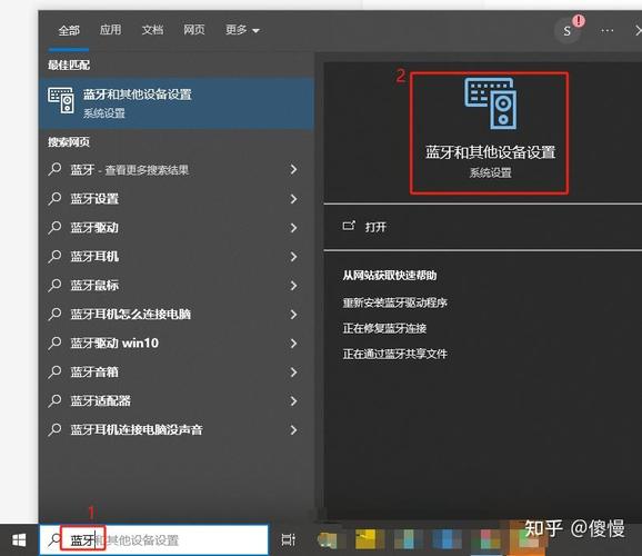 电脑接收的蓝牙文件在哪里图标