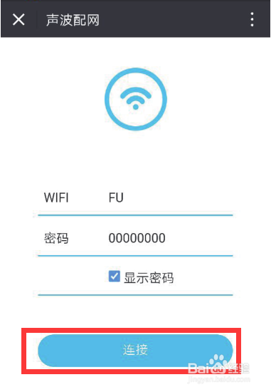 苹果11无法自动连接wifi图标